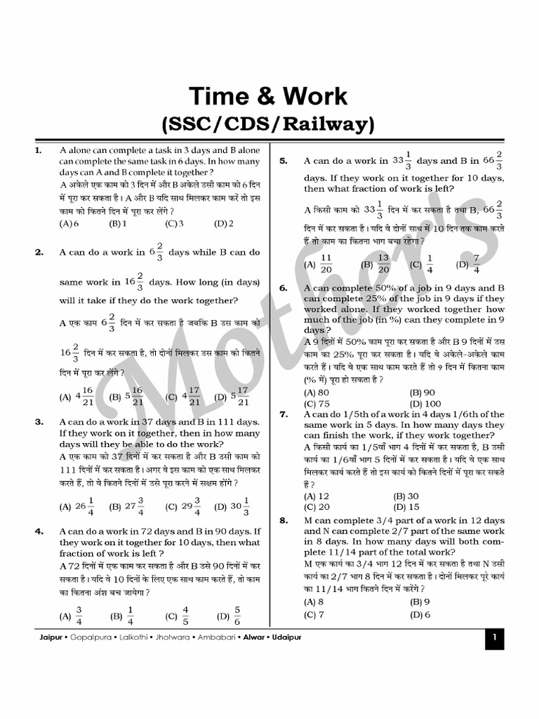 Time & Work (SSC, CDS, Railway) | PDF