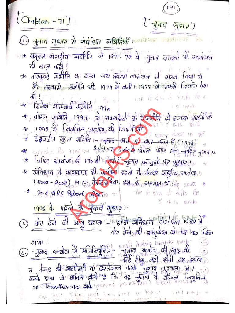 CH 71 To 76 | PDF