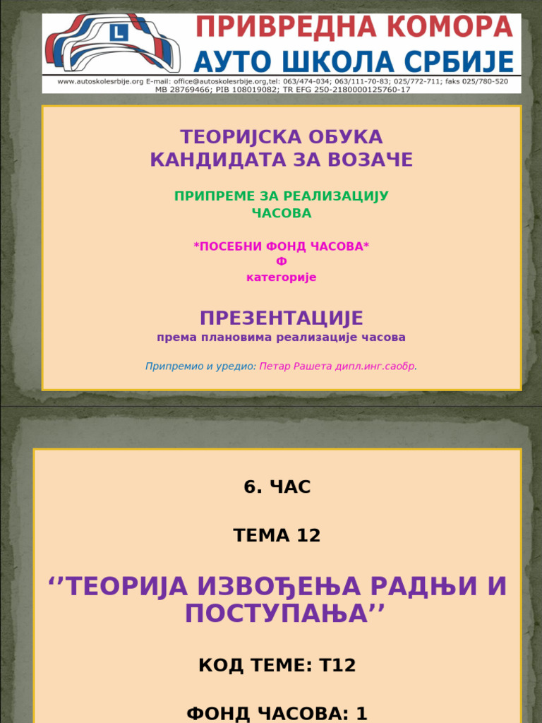 6.F Cas 6. Tema 12 - Teorija Izvodjenja Radnji 2014 | PDF