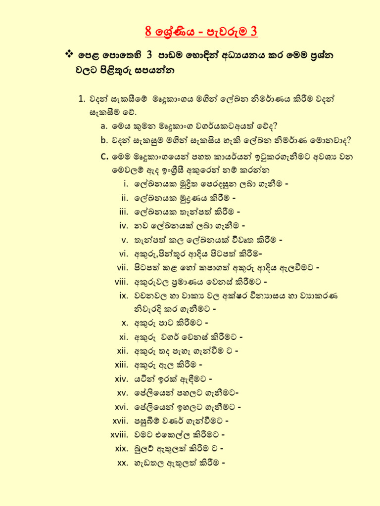 grade-8-ict-04 | PDF