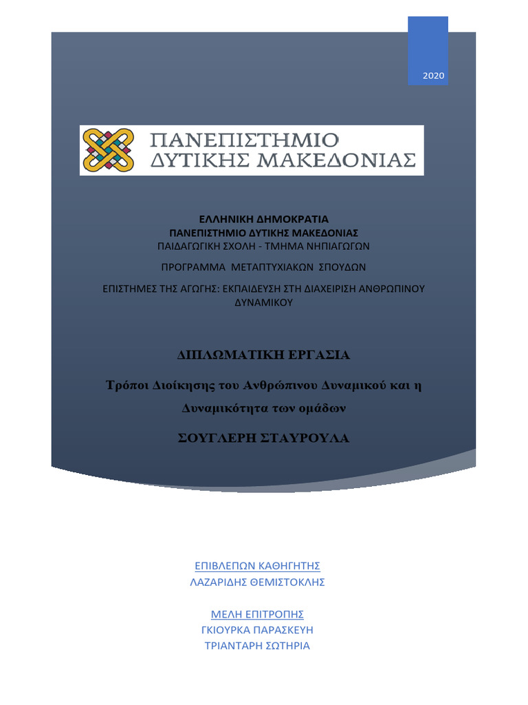 Stavroula Sougleri | PDF