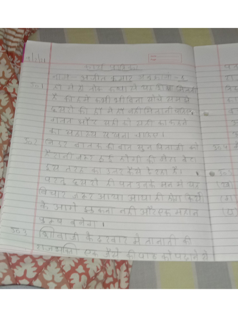 2nd Assignment Hindi Homework | PDF