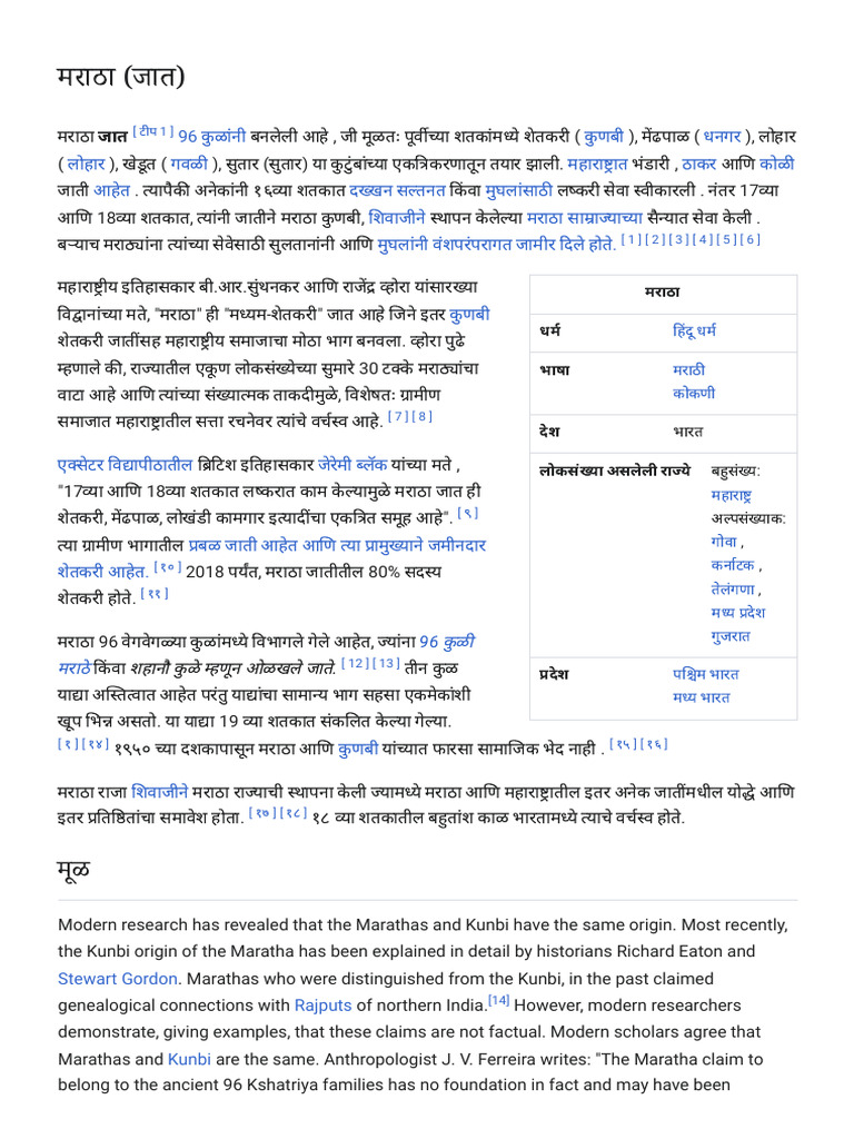 Maratha (Caste) - Wikipedia | PDF