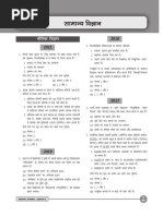 Ghosna Patra For LPC Online Bihar 2020 PDF | PDF
