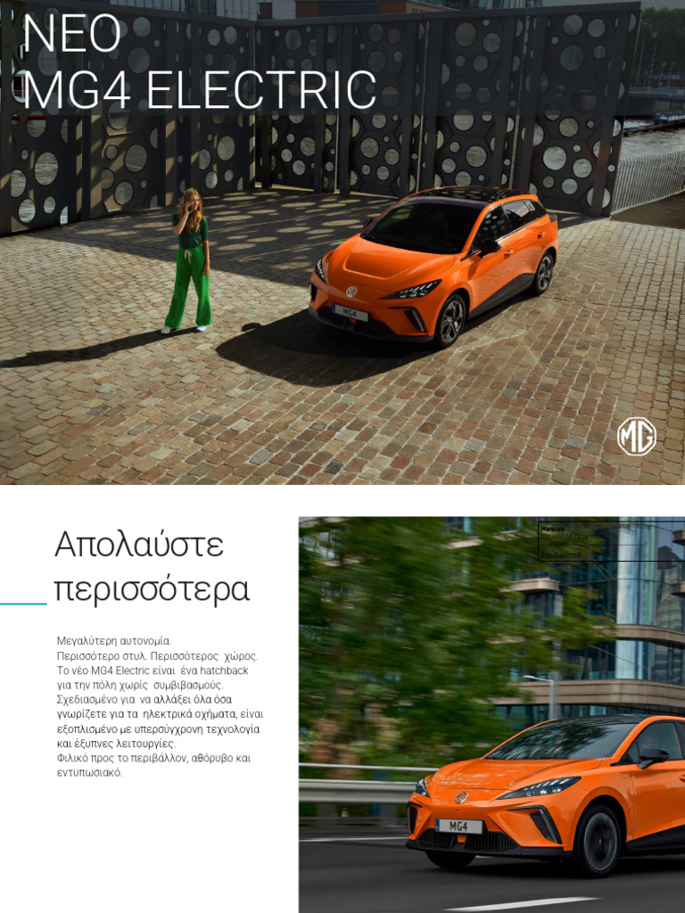 MG_NEW-MG4-EV_Brochure | PDF