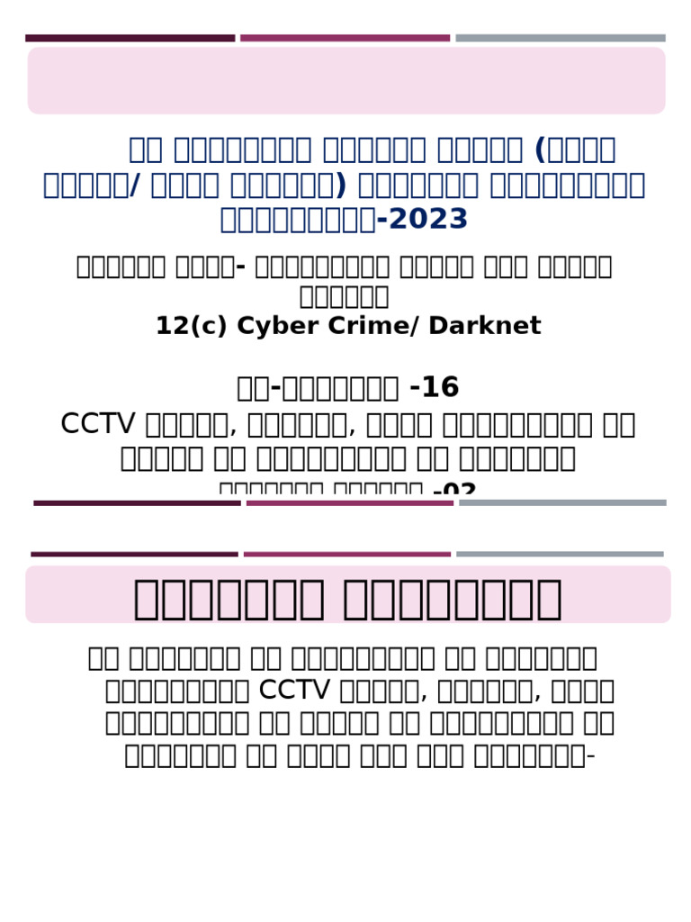 Sub Module - 16 | PDF