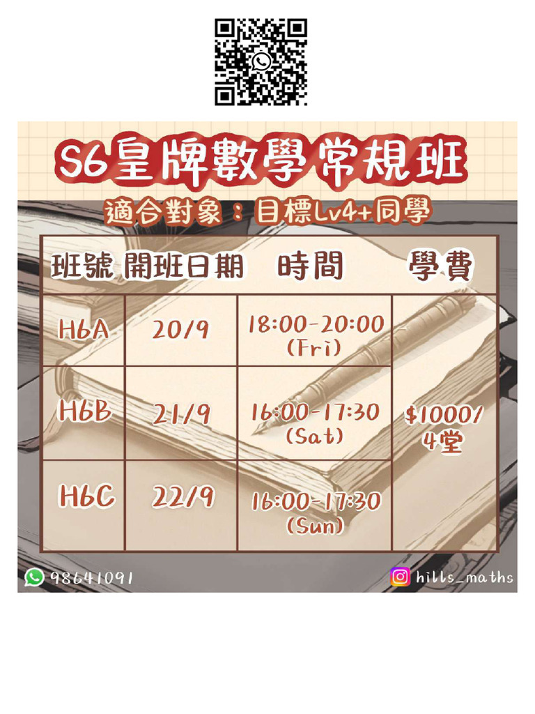 S6 MC | PDF