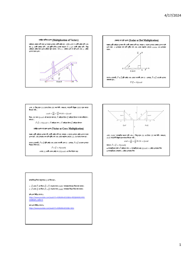 Phy-1 Vector 3 | PDF