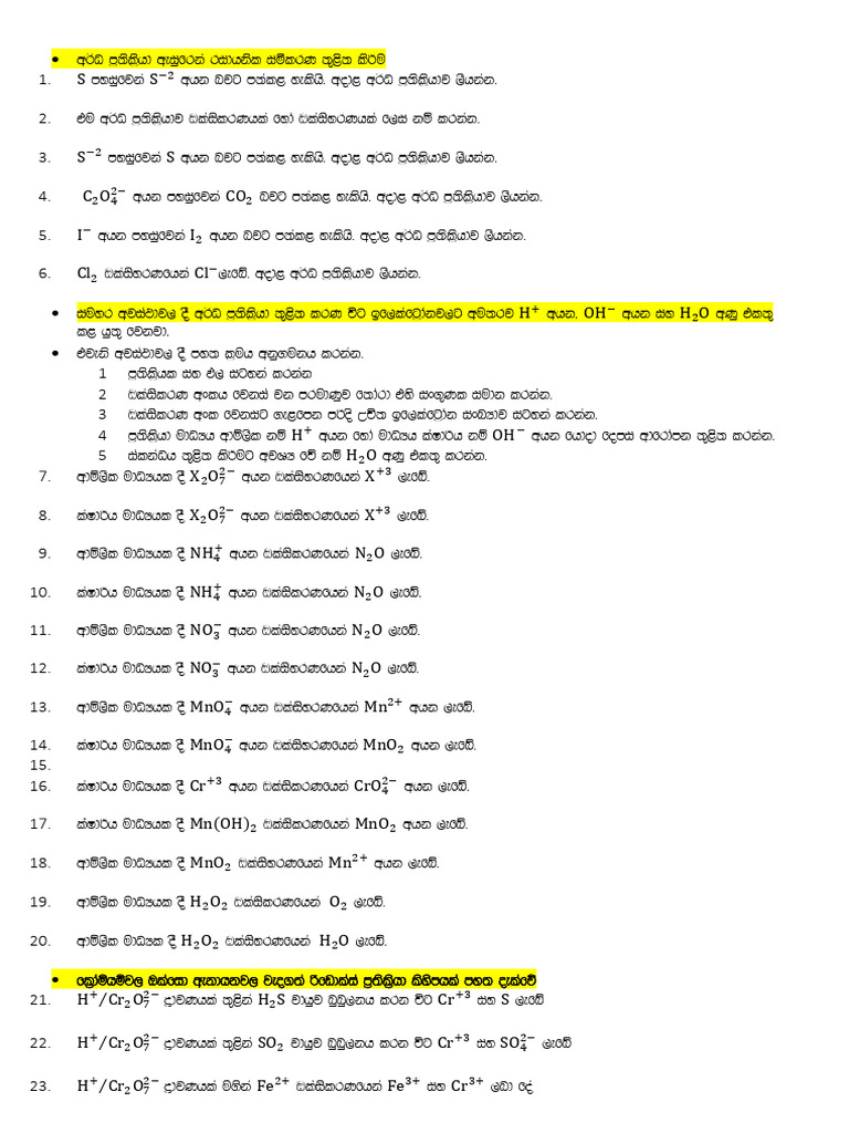 Redox Tute 02 Modified | PDF