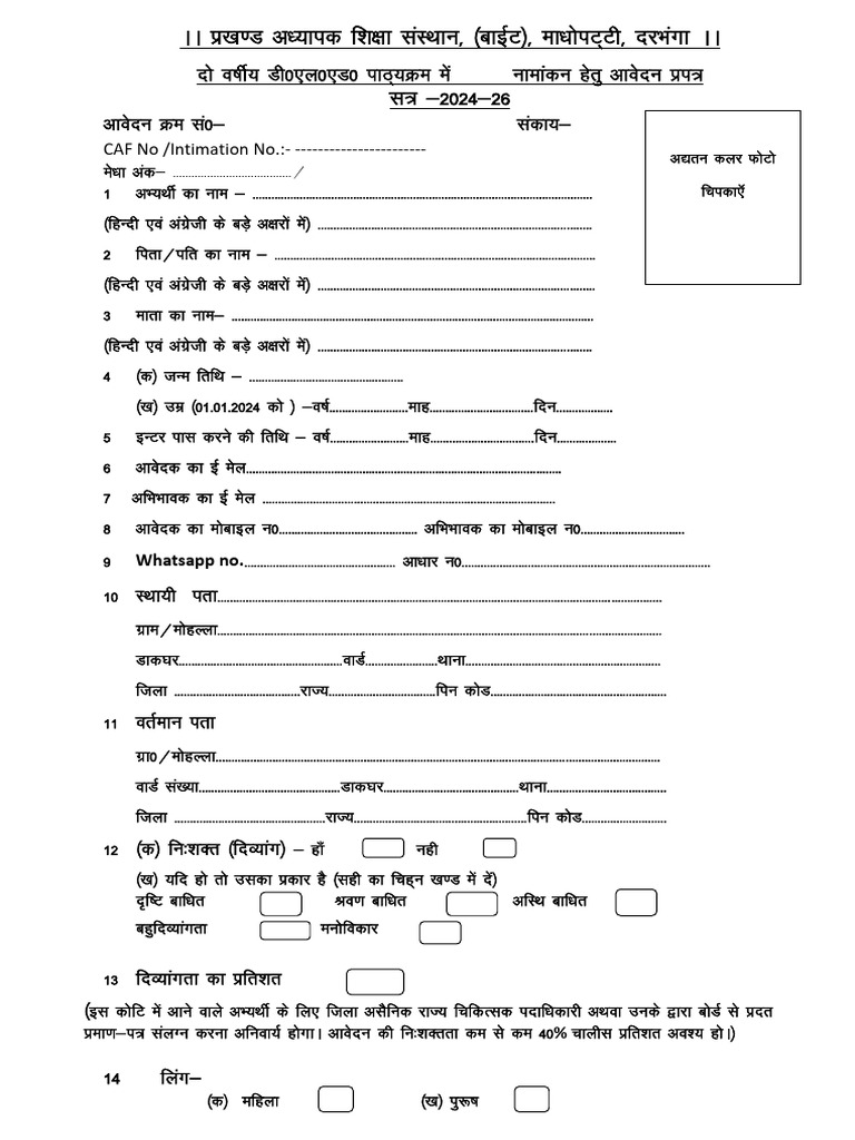 Spot Admission Form | PDF