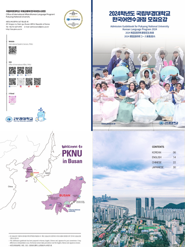 Admission Guidebook For The PKNU Korean Language Program 2024 2 | PDF