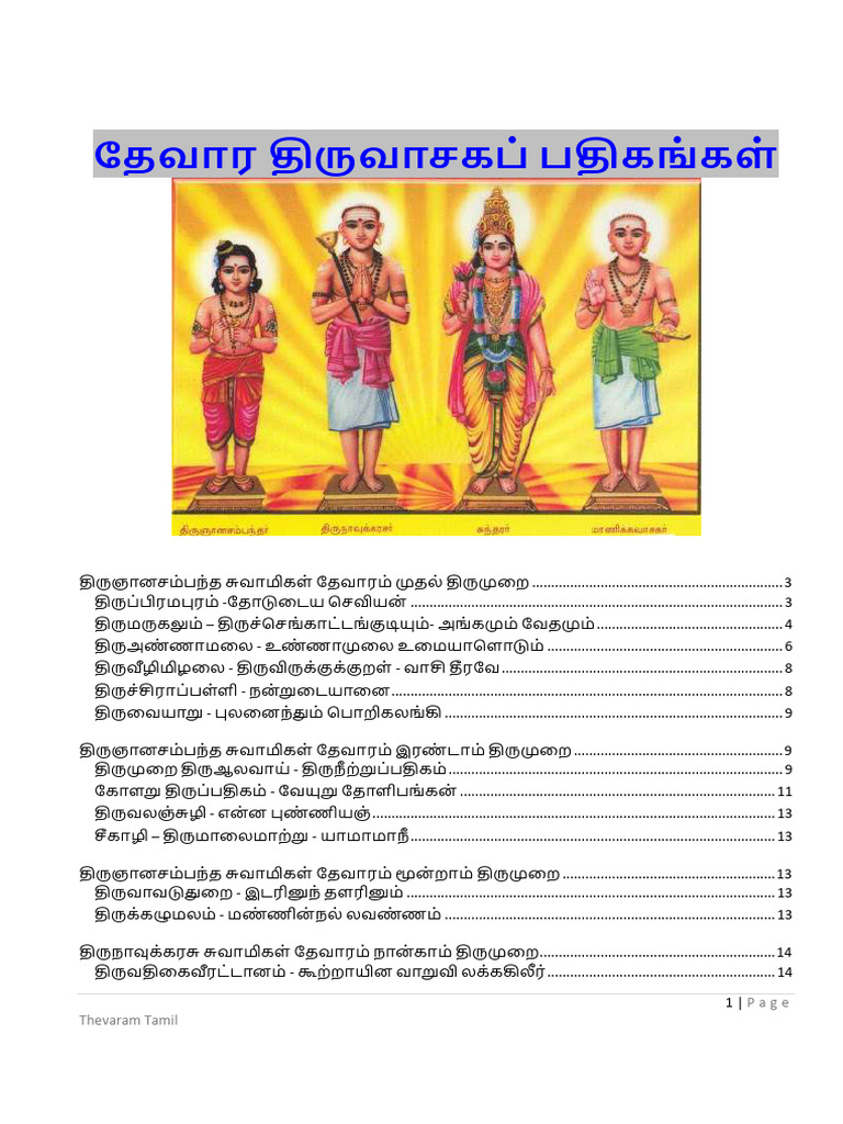 THEVARAM | PDF