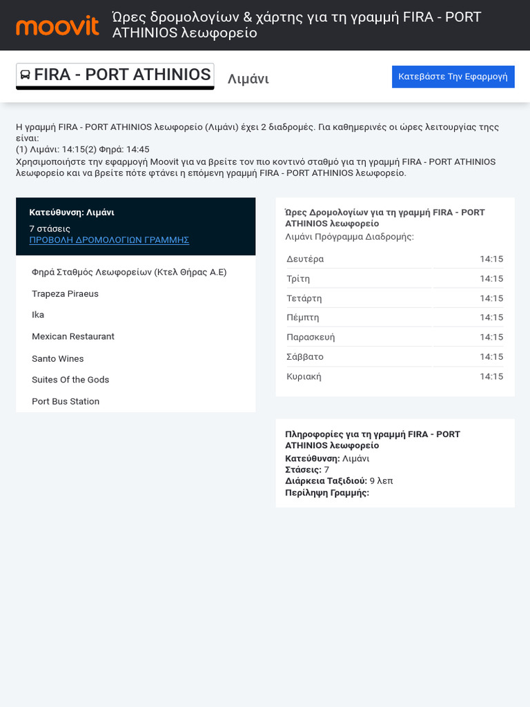 Fira - Port Athinios | PDF