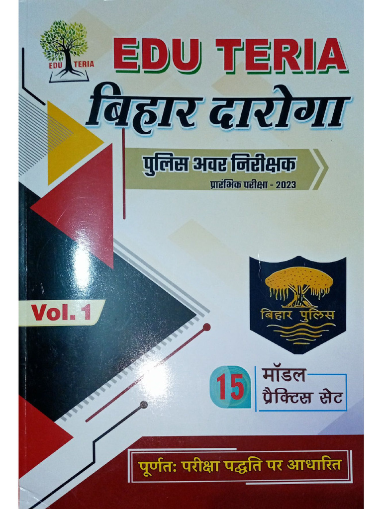 Eduteria 15 Model Set For Daroga | PDF