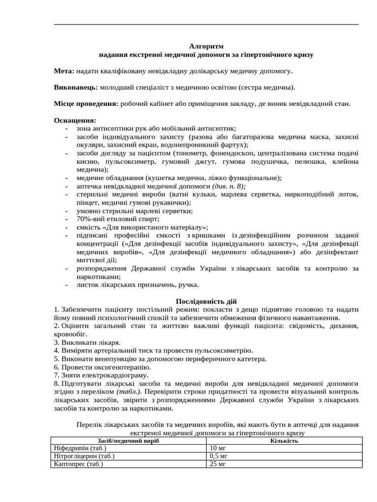 Algoritm Gipertonichnogo Krizu 1 | PDF