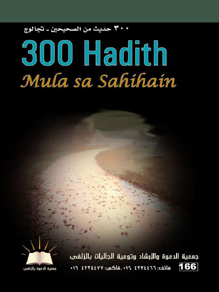 TL 300 Hadith | PDF