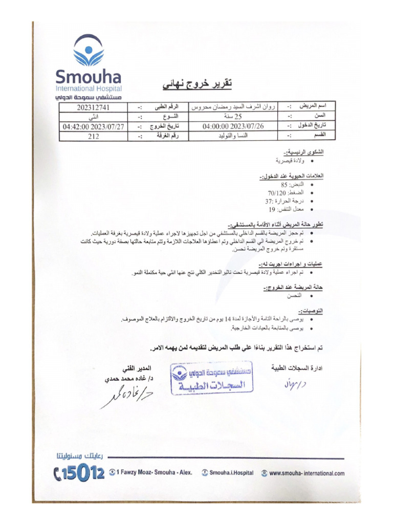 Smouha | PDF