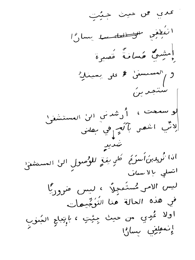 Arabiyyah Bayna Yadayk Book 2 LT | PDF