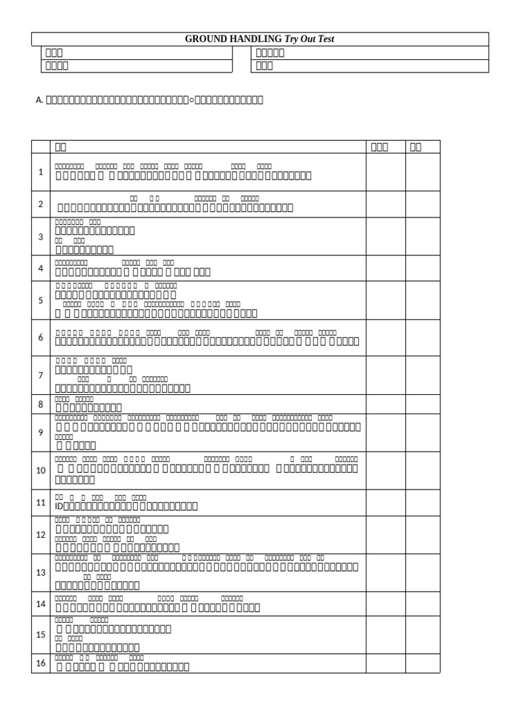 Ground Handling Try Out Test Security | PDF