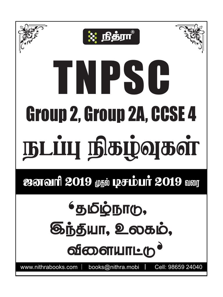 TNPSC: Group 2, Group 2A, CCSE 4 | PDF