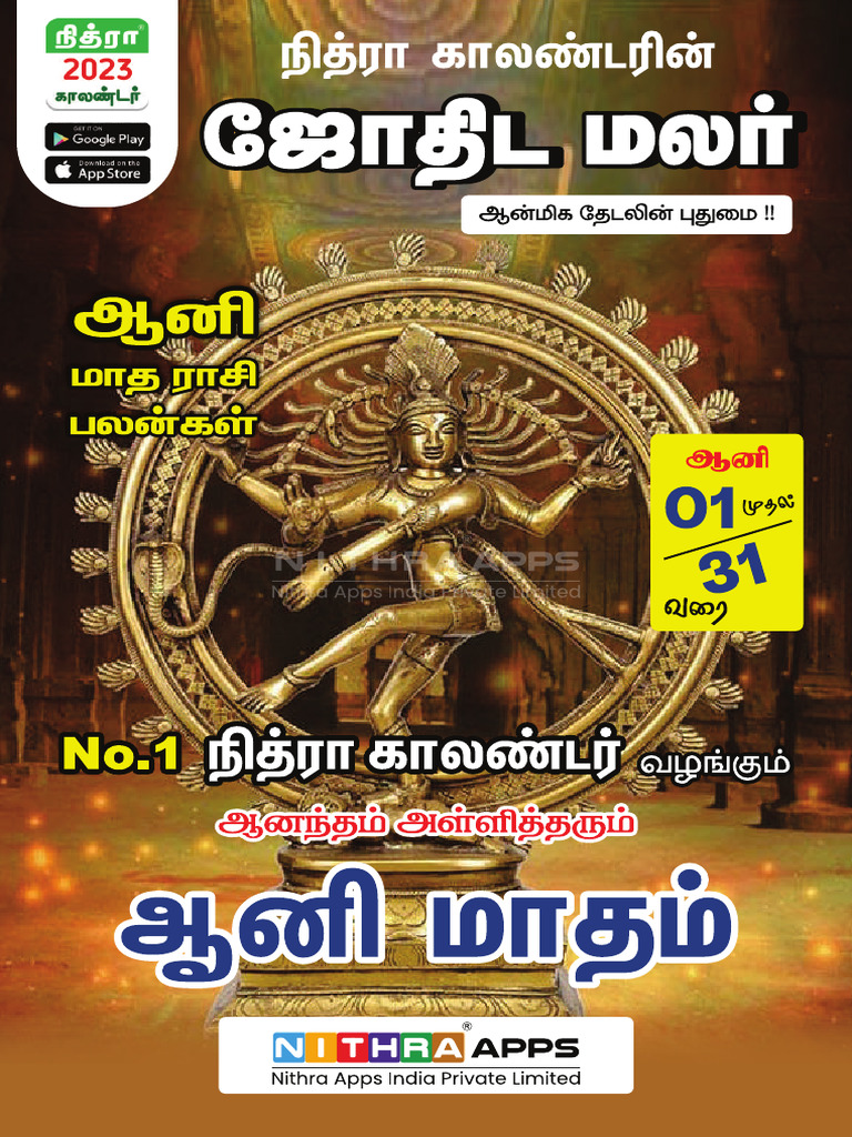Aani Malar | PDF