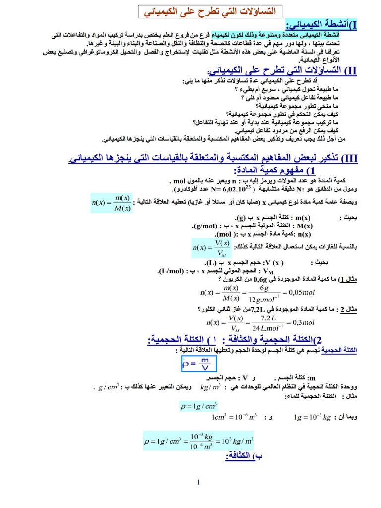 Cour Questions Poses Au Chimiste 2bac Sci Tec2 | PDF