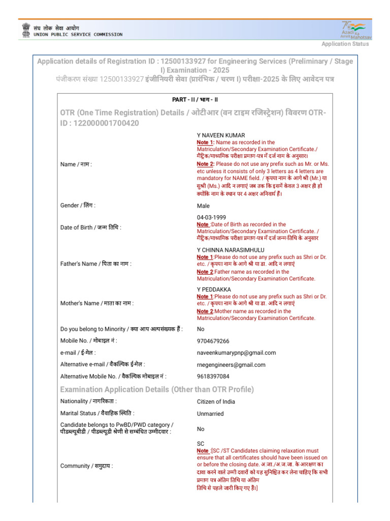 UPSC - Candidate's Application Details (Registration ID - 12500133927 ...