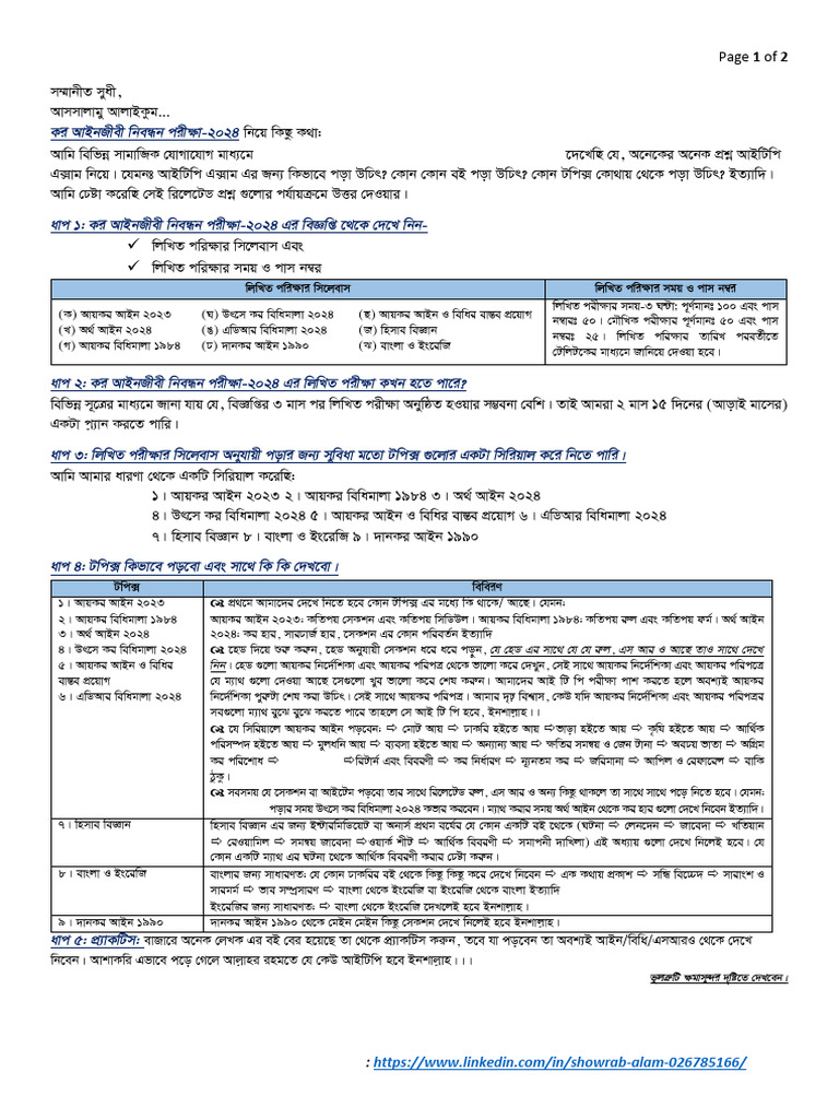 ITP Study Process | PDF