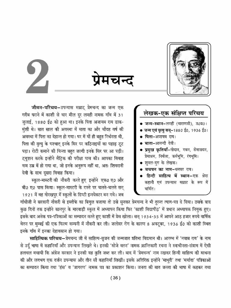 Class 9 Chapter 2 Up Board Premchand Mantra | PDF