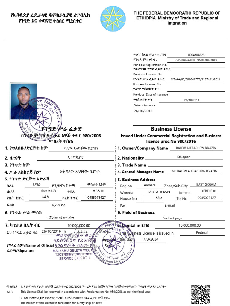 Business License: The Federal Democratic Republic of ETHIOPIA Ministry ...
