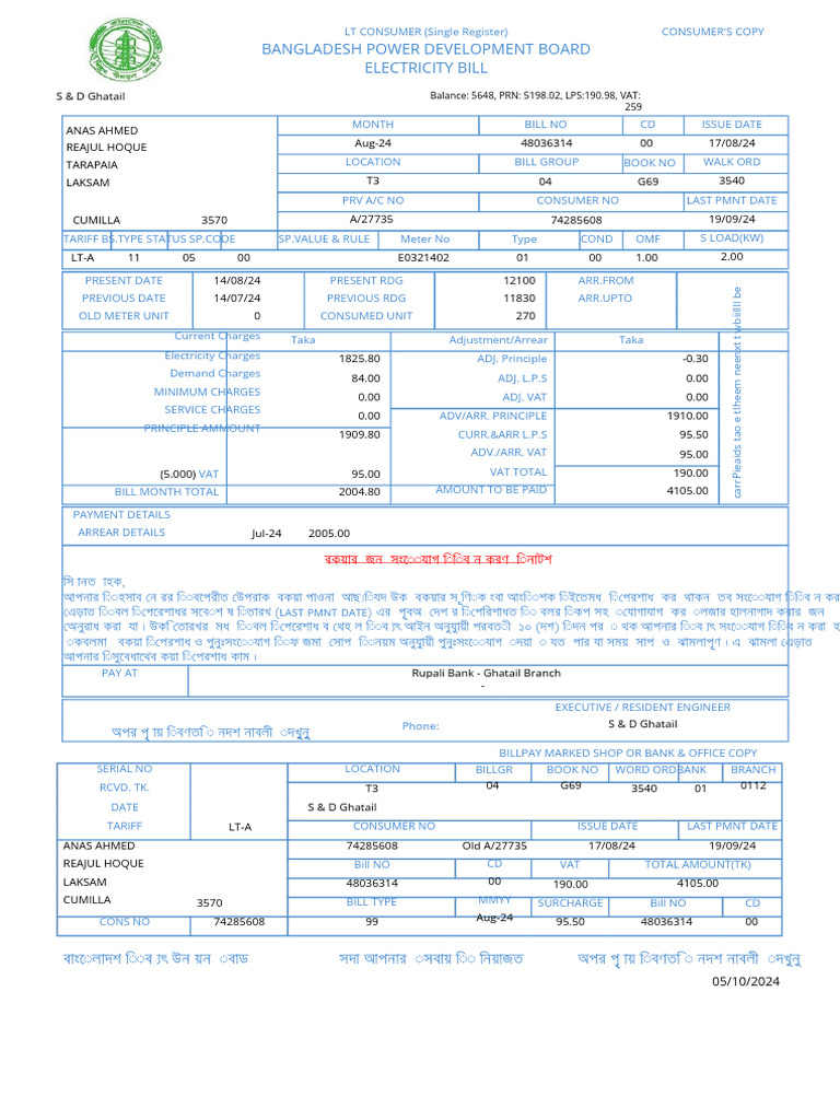 Bill Generation For LT Consumer PDF | PDF
