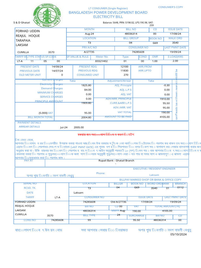 Bill Generation For LT Consumer PDF | PDF