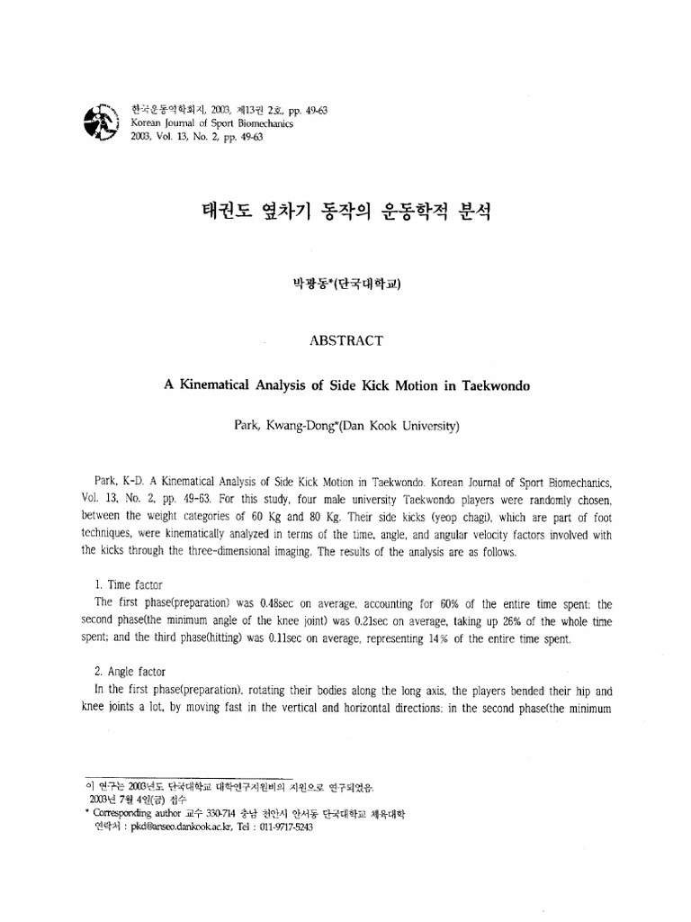 A Kinematical Analysis of Side Kick Motion in Taekwondo | PDF