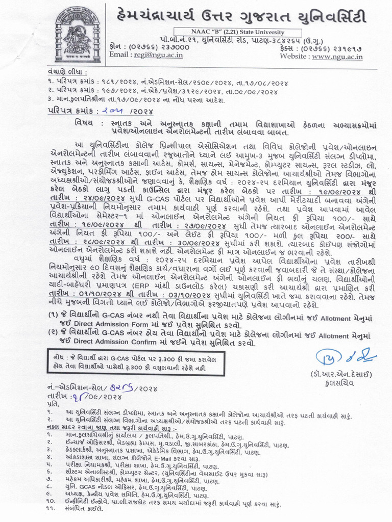 Paripatra 205 2024 | PDF