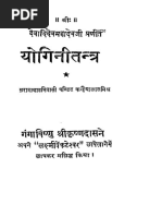 Kirkol Rajecha Aarj | PDF