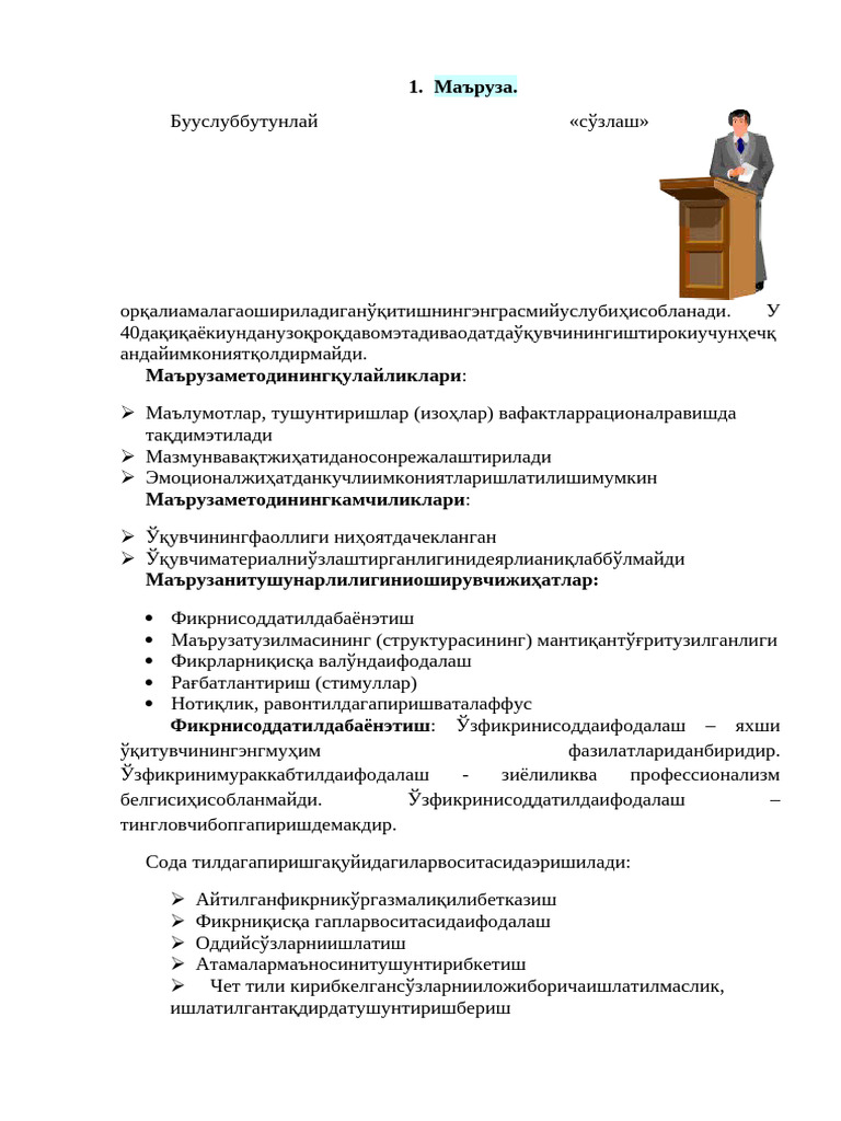 41dona Yangi Interfaol Metodlar | PDF