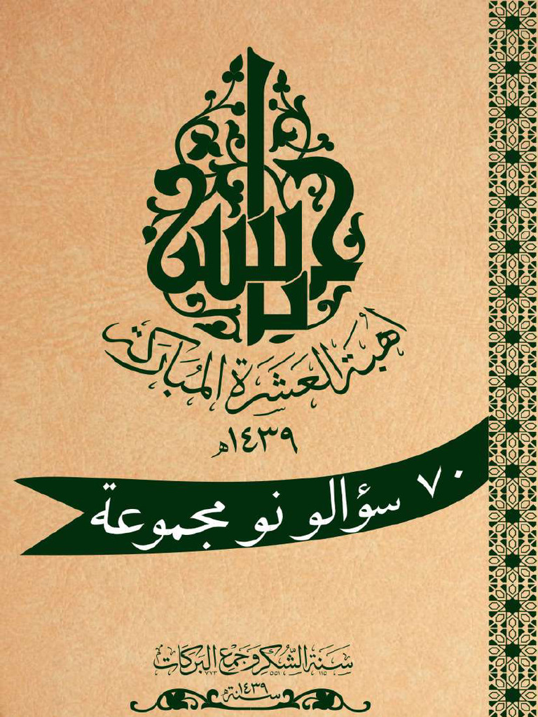 70 Suwal Booklet-compressed | PDF