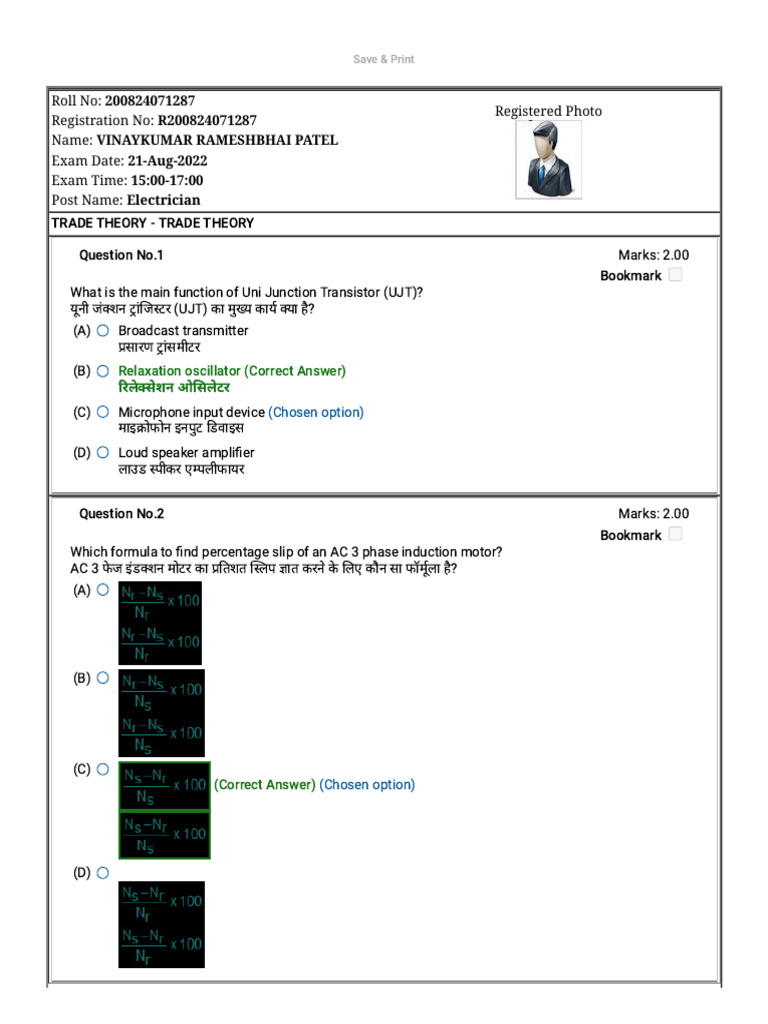 View Question Paper | PDF