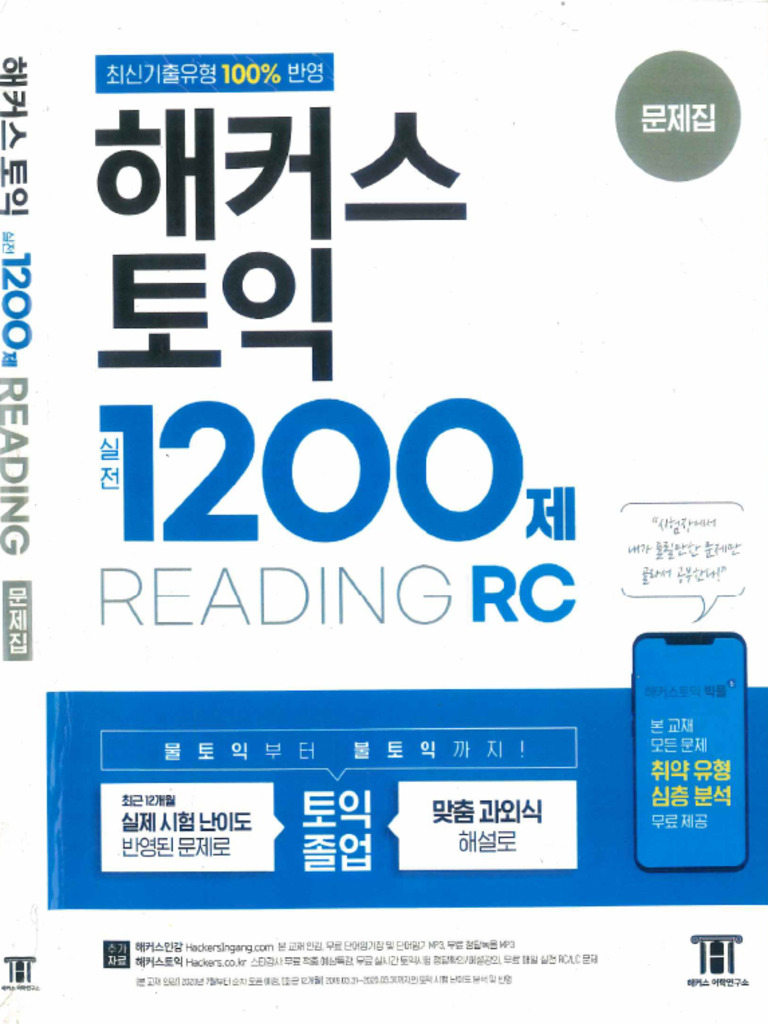 Hacker 1200 - Reading | PDF