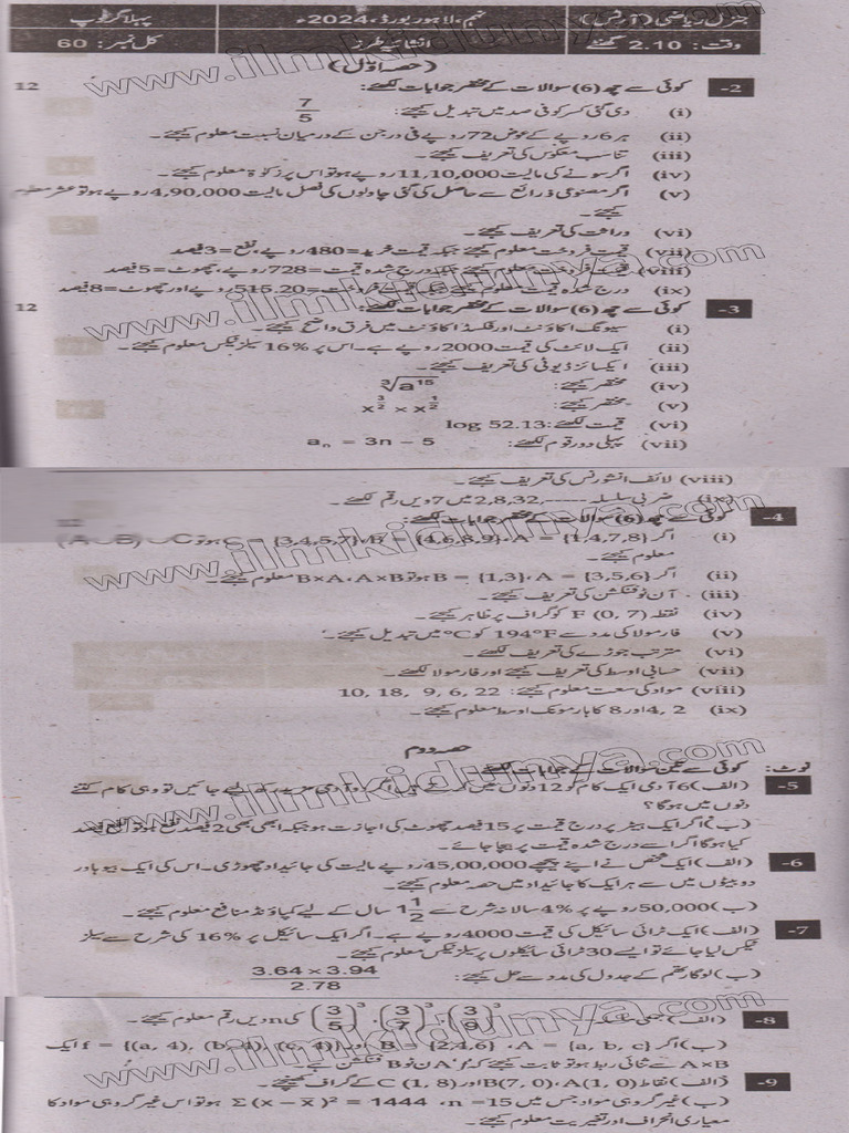 Past Paper 2024 Lahore Board Class 9th General Math Group I Subjective ...