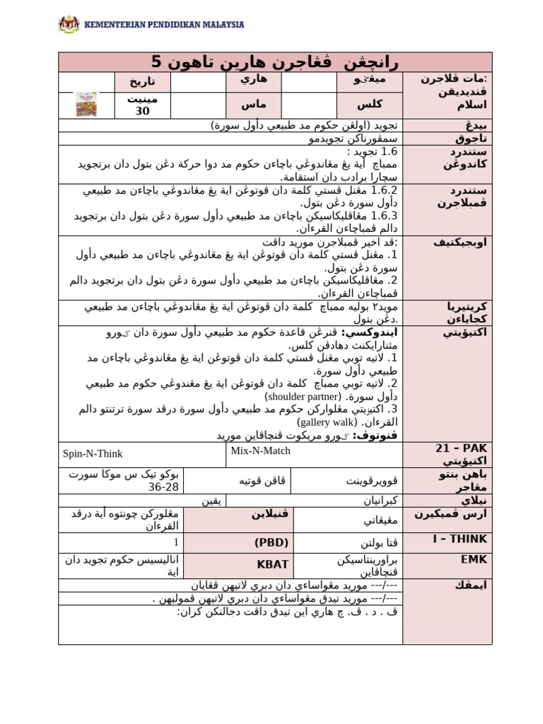 RPH Pi THN 5 V2 M42 | PDF