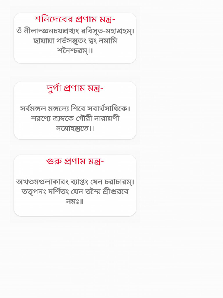 Hindhu Pranam Mantra | PDF