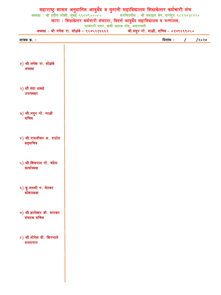 Sanghatana Leter Head | PDF