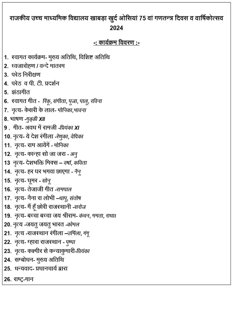 26 Jan | PDF