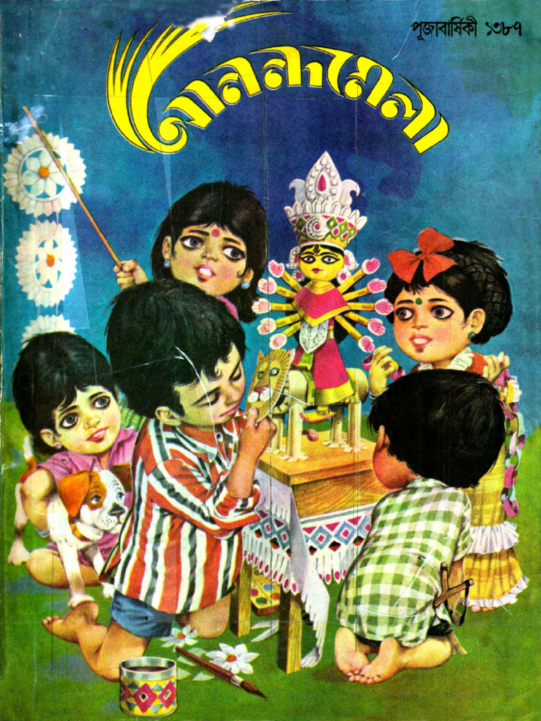 Anandamela Pujabarshiki 1387 (1980) | PDF