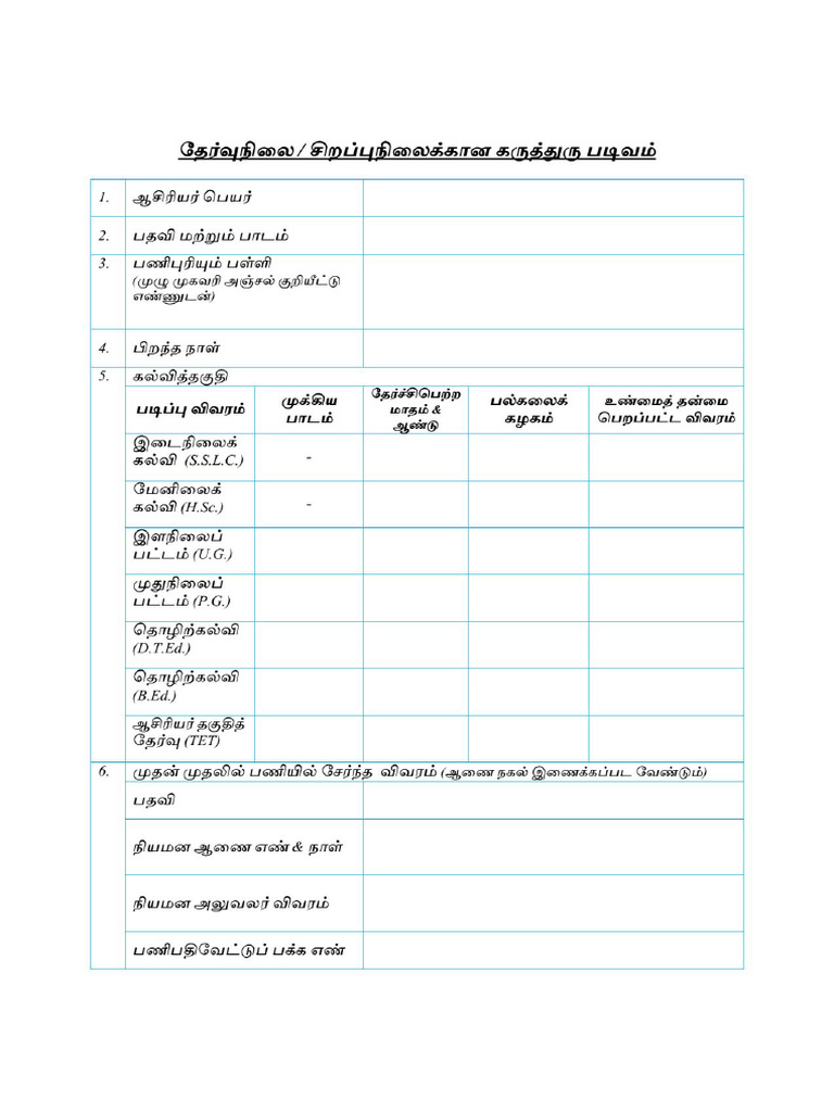 Selection Grade Form - Modified1 | PDF