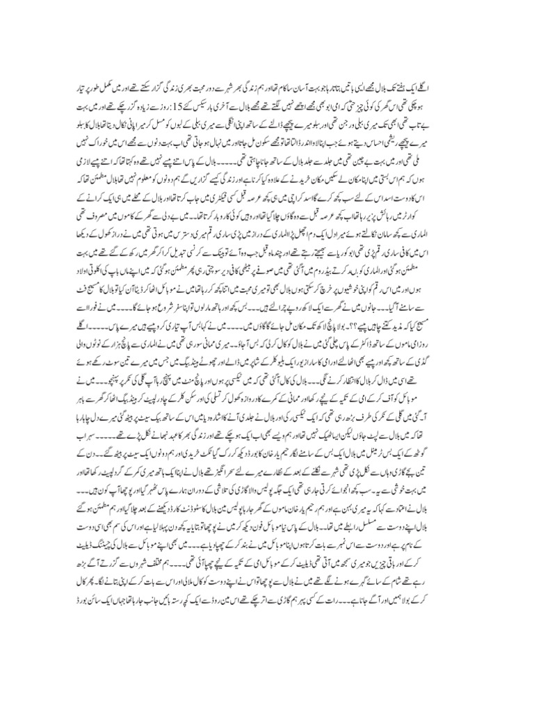 Chachi Ki Chudai | PDF