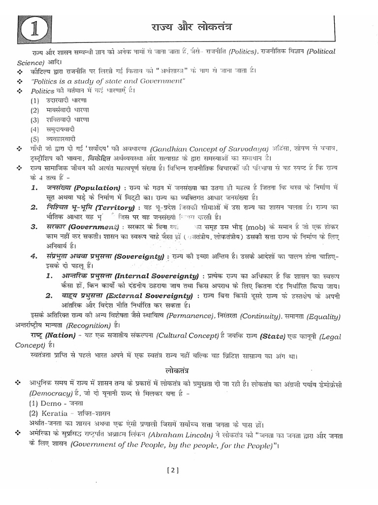 Political Science Hindi New - D33dab2c 1ec5 4084 Ae10 070fc36c25a0 | PDF