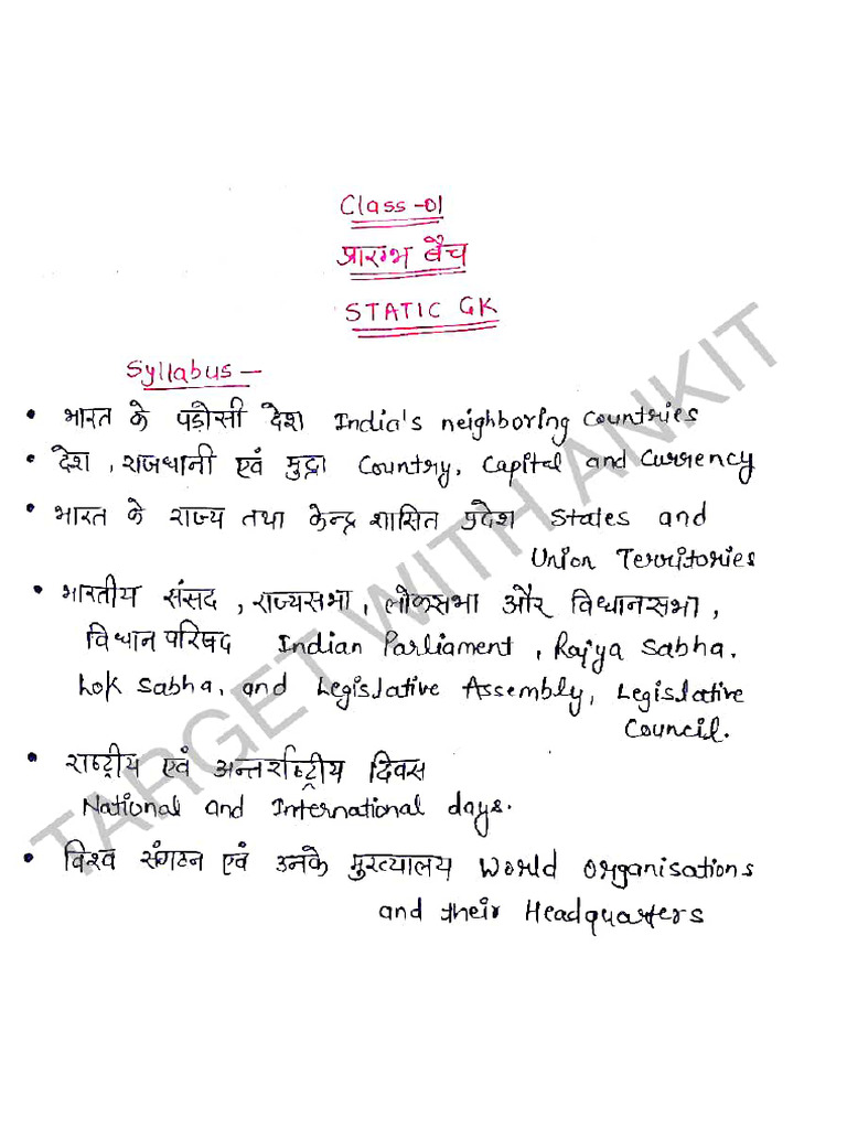 Ankit Sir Static GK Class-01 | PDF