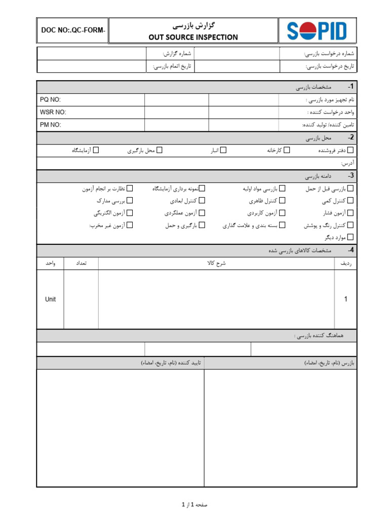 OUT SOURCE INSPECTION | PDF